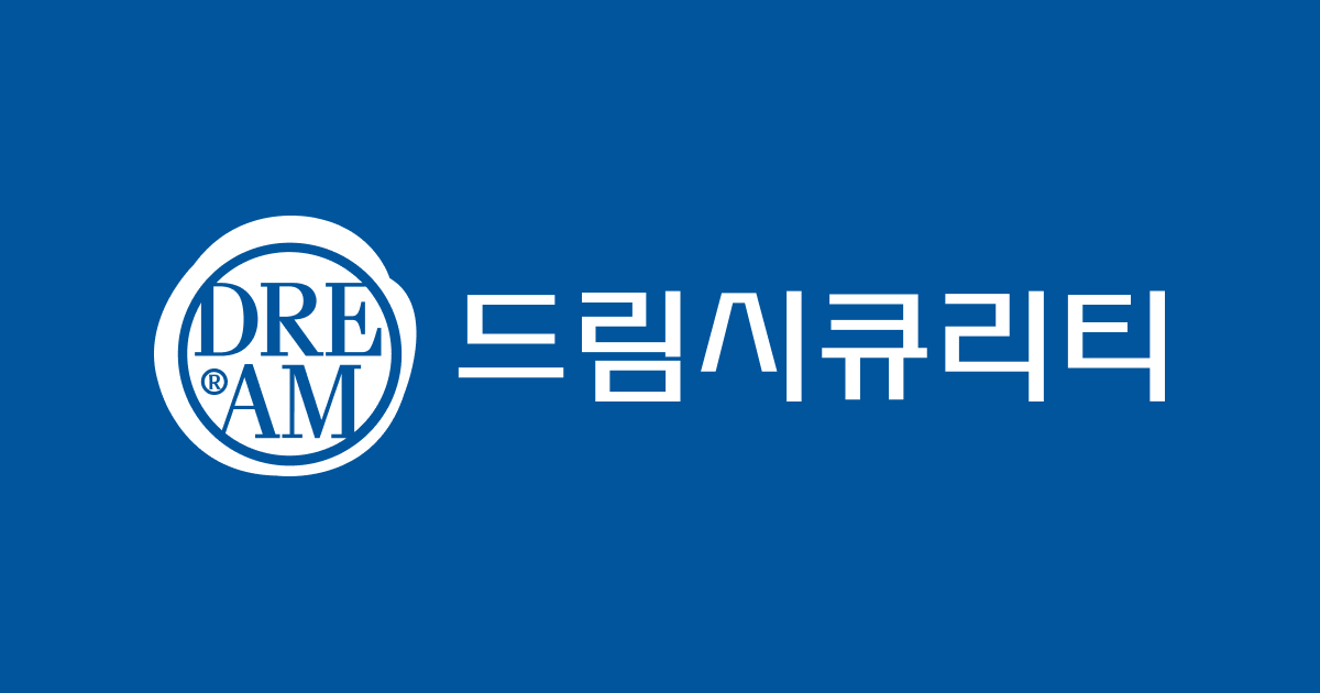 종합기업분석 - 드림시큐리티 (Dream Security) : 네이버 블로그